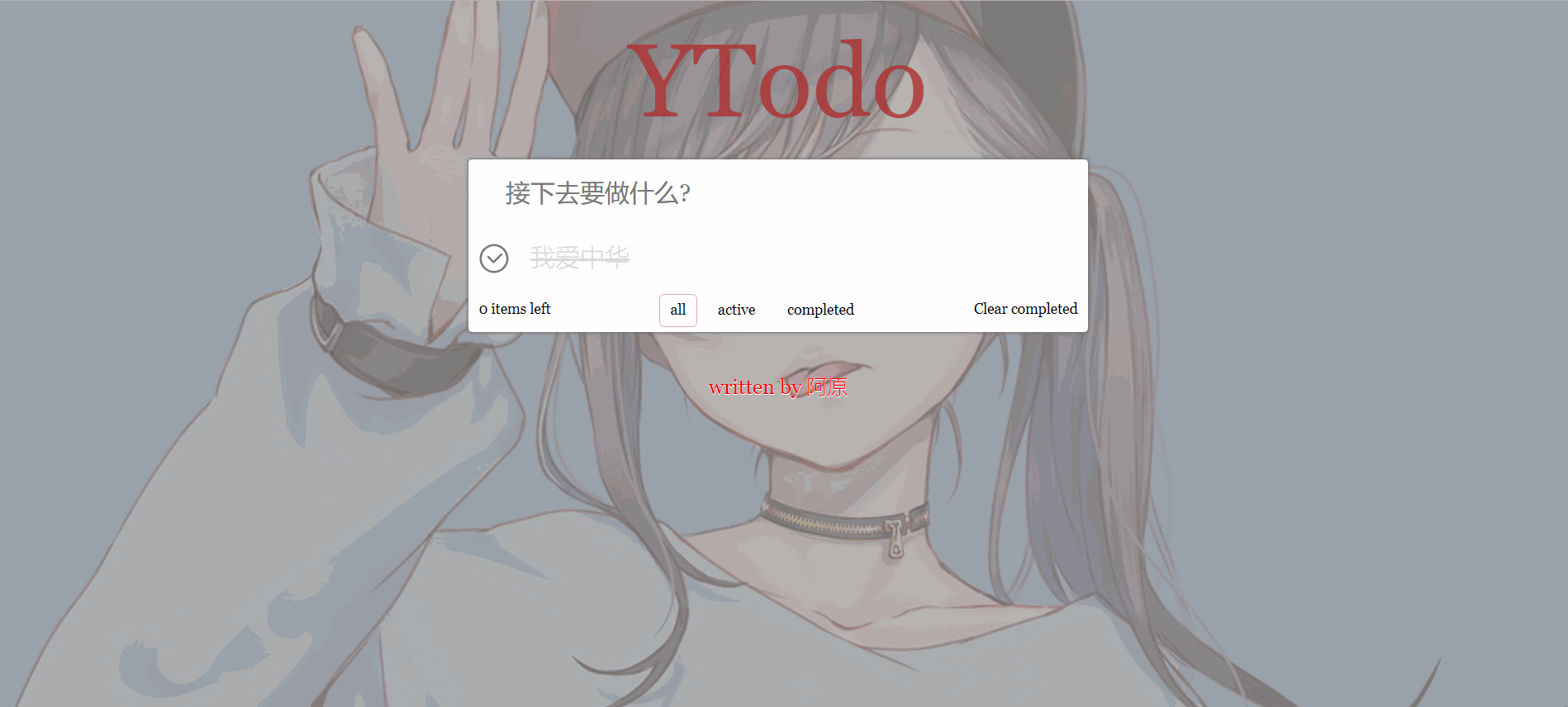vue+webpack搭建一个TODOlist - 阿原的IT日记